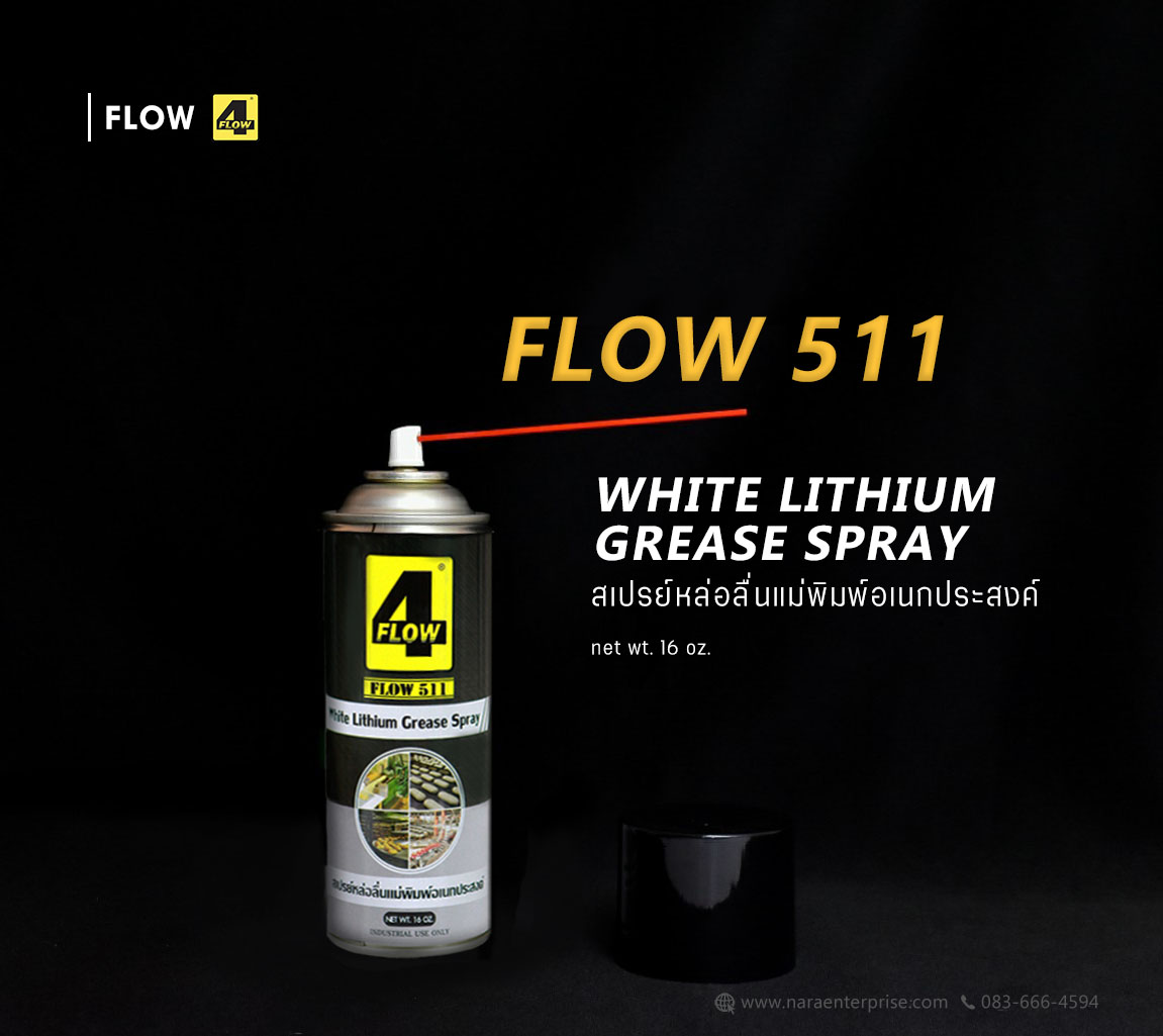 WHITE LITHIUM GREASE SPRAY สเปรย์จารบีขาวหล่อลื่น คุณภาพสูง